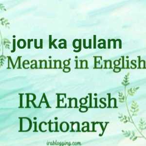 Joru Ka Gulam Meaning In English | Read Article | Irablogging | Read ...
